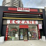Büşra Eczanesi (23 Nisan Mah., Yunus Emre Cad., No:11C, Nilüfer, Bursa), eczaneler  Bursa'dan