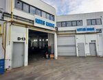Notus Marine Denizcilik (İstanbul, Tuzla, Orhanlı Mah., Gülsüm Sok., 6D), tersaneler  İstanbul'dan