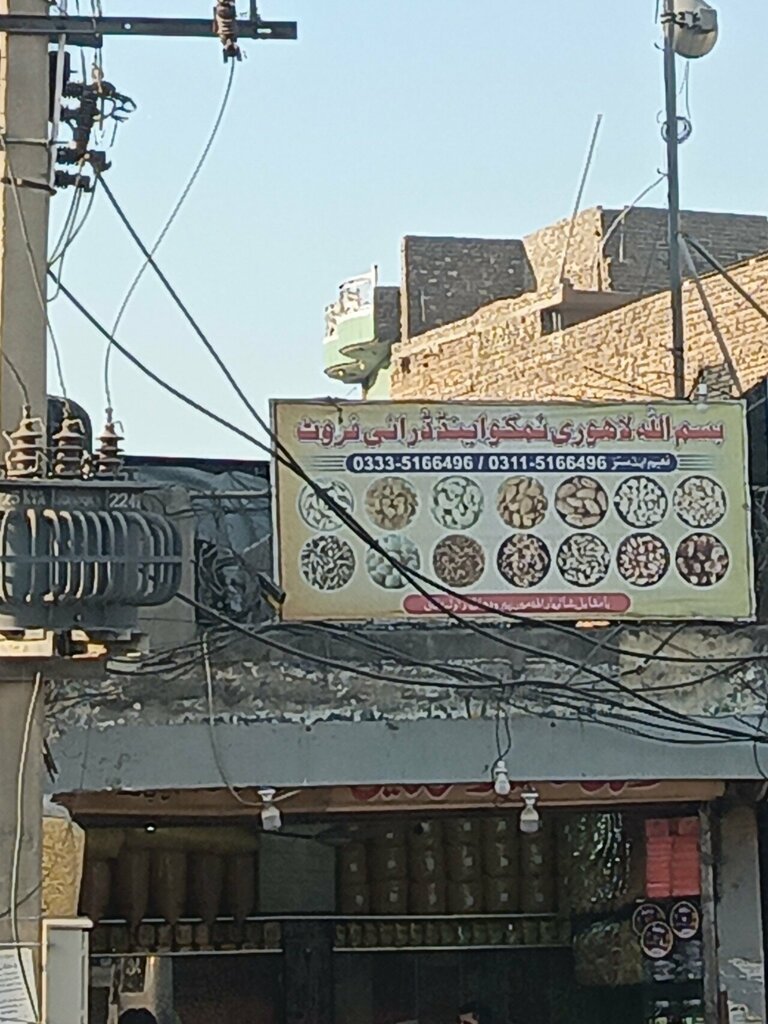 Kuruyemiş, atıştırmalık, kuru meyve Bismillah Lahori nimeko and dry fruit, Rawalpindi, foto