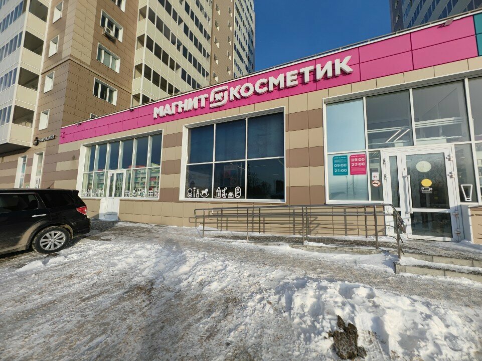 Kozmetik ve parfümeri mağazaları M. Kosmetik, Novosibirsk, foto