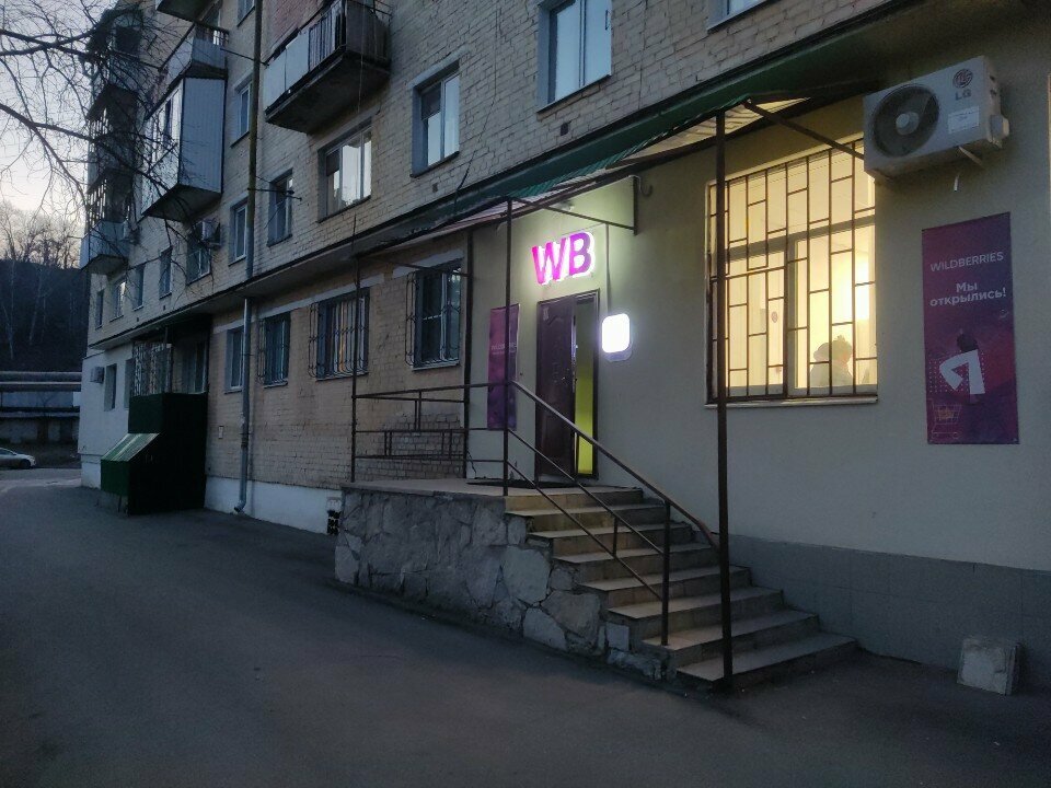 Enerji firmaları NK-Energosbyt, Samara, foto