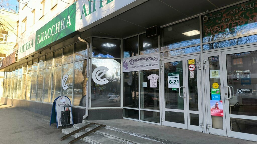 Elektronik sigara satış noktaları Ec, Çeliabinsk, foto