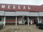 Текстиль (Zavodskaya Square No:15), örme üretimi  Lipetsk'ten