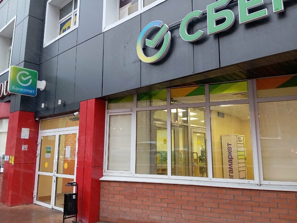 GSM operatörleri СберМобайл, мобильный оператор связи, Troitsk, foto