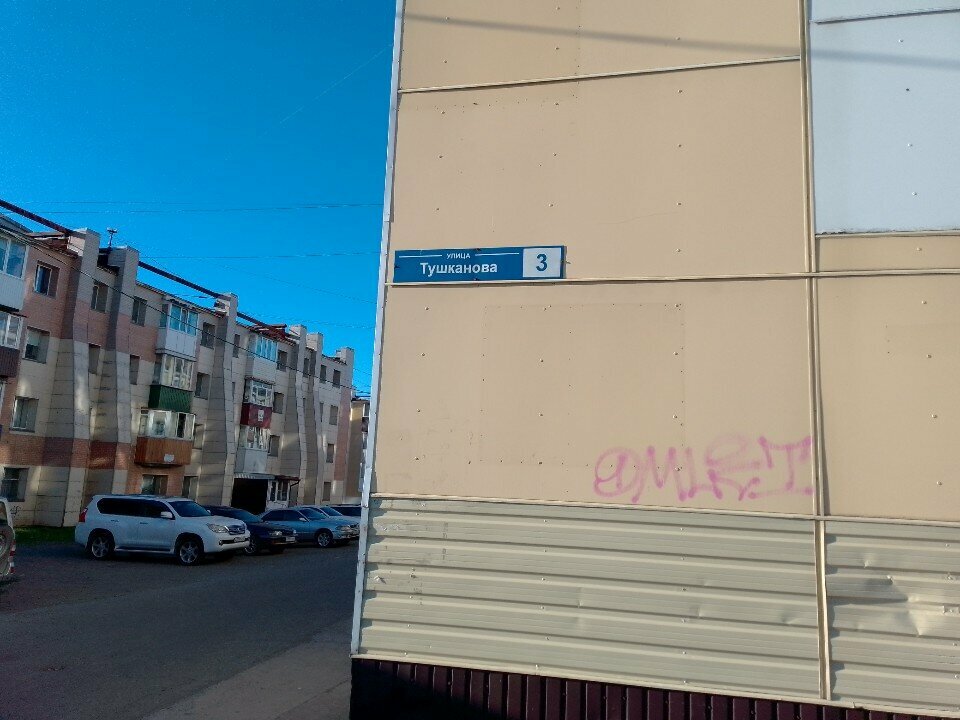 Kuaförler Matrix, Petropavlovsk, foto
