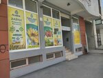 Aleox (Futoška ulica No:69, Novi Sad), bahçecilik mağazaları  Novi Sad'dan