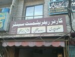 Corner refreshment centre (Pirwadhai Road No:32, Pirwadhai, Dhok Safu), kafe  Rawalpindi'den