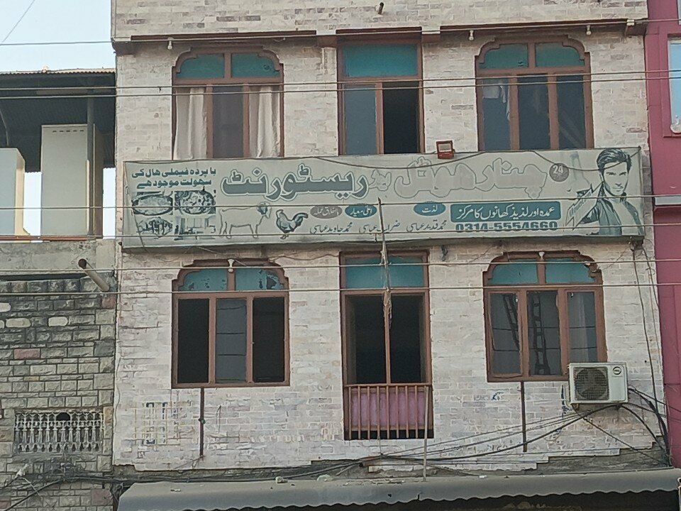 Restoran Chinar Hotel and restaurant, Rawalpindi, foto