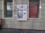 Водомат (Abaı dańǵyly No:8), su otomatı  Astana'dan