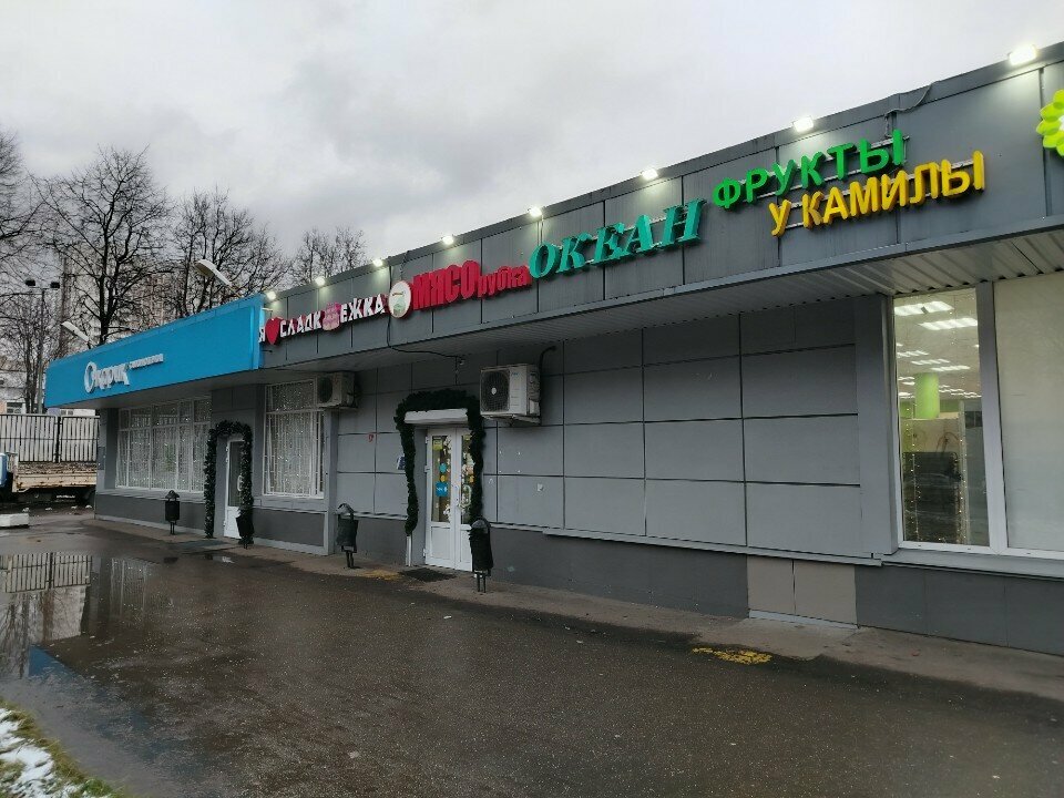 Pasta, şekerleme ve tatlı Я сладкоежка, Moskova, foto