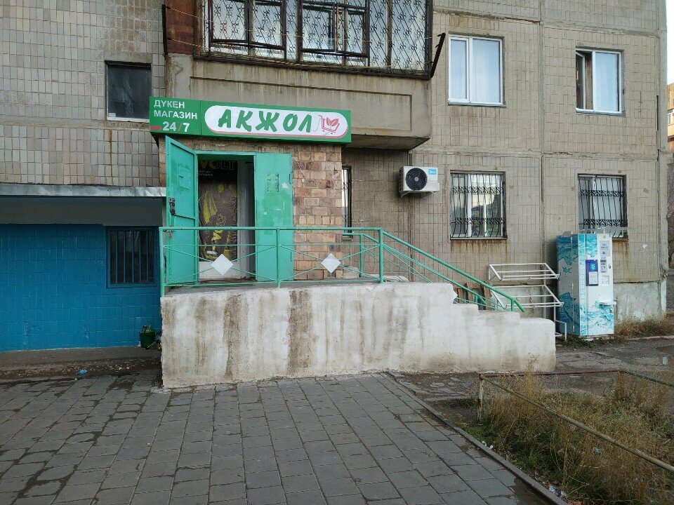 Market Akzhol, Karağandı eyaleti, foto