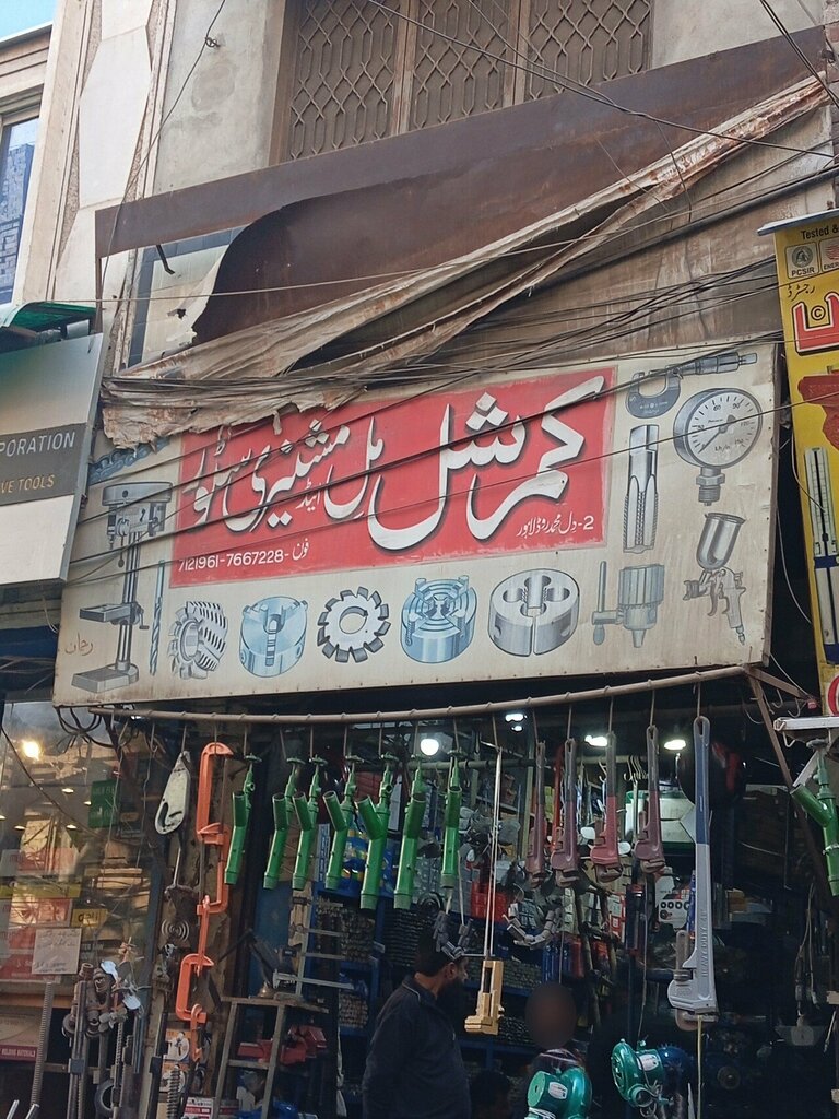 i̇nşaat makinaları ve ekipmanları Commercial Mills and Machinery Store, Lahor, foto