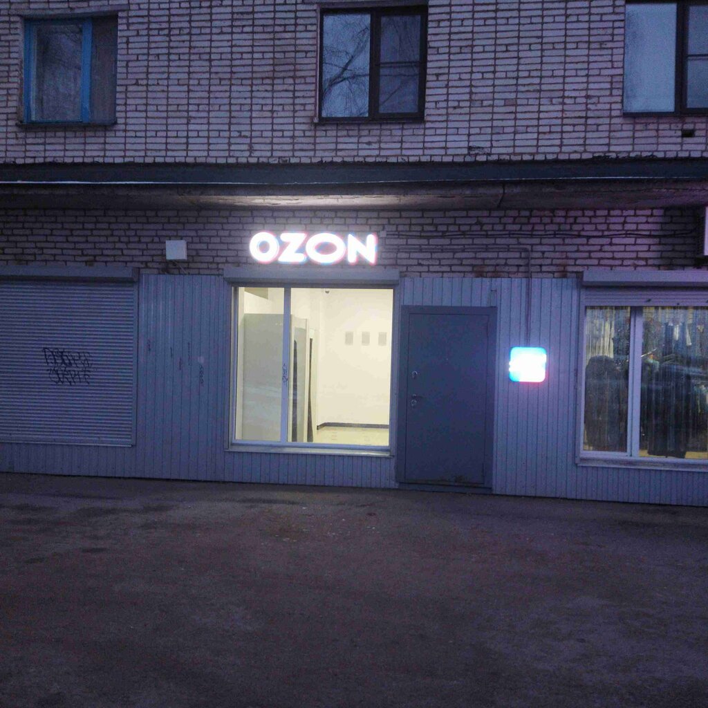 Teslimat noktası Ozon, Boksitogorsk, foto