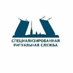 Специализированная Ритуальная Служба (KIMa Avenue No:4Б), cenaze hizmetleri  Saint‑Petersburg'dan