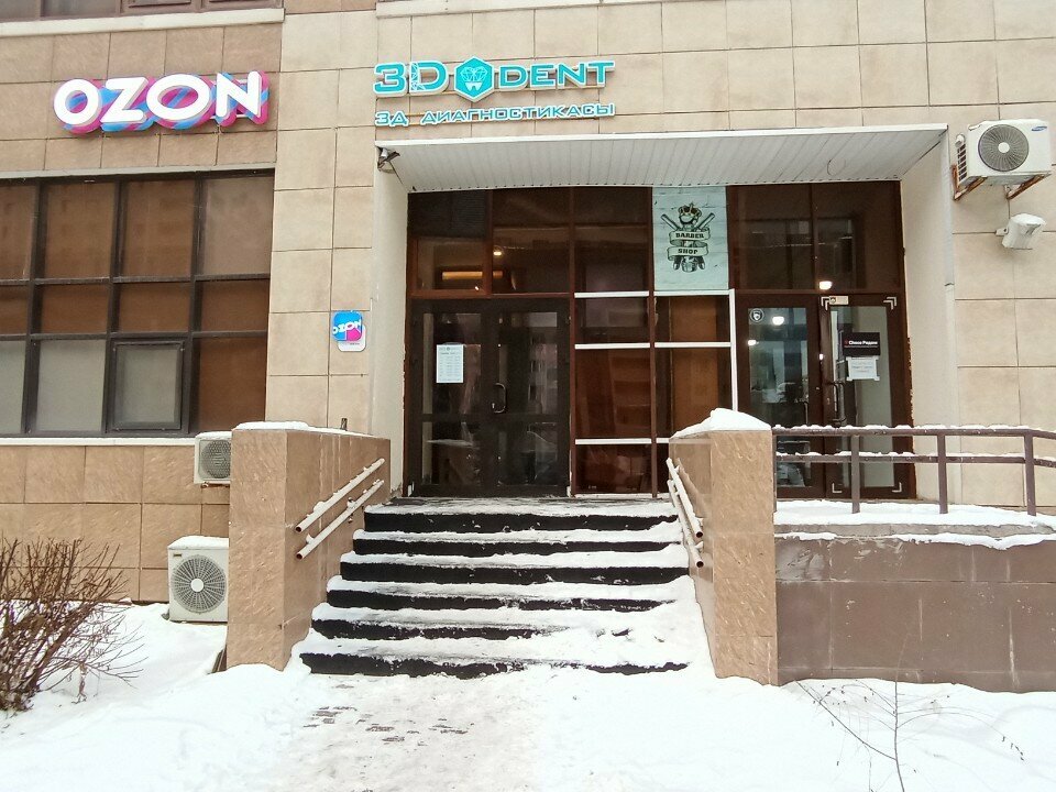 Teslimat noktası Ozon, Astana, foto