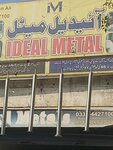 Ideal metal (No:1A, PCSIR Staff Colony, Block C), metal ürün firmaları  Lahor'dan
