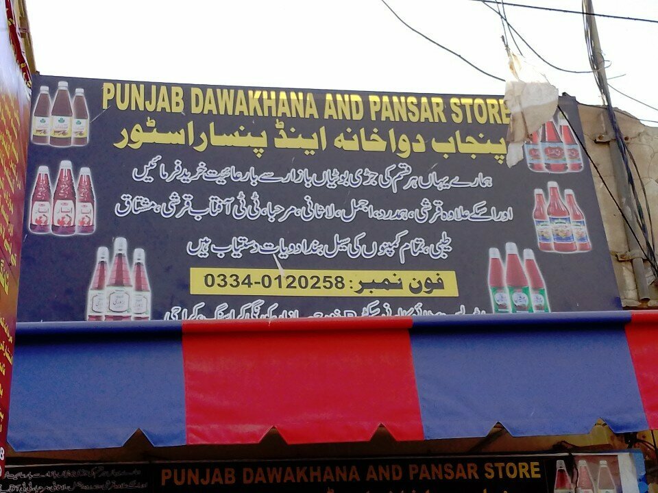 Market Punjab dawakhana and pansar store, Karaçi, foto
