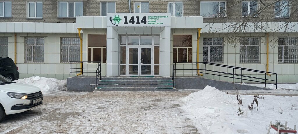 Kamu hizmet merkezi Public Service Center, Petropavl (Petropavlovsk), foto