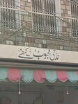 Hajji mahbub cafe (Main Imam Bargah Road No:6811, Pirwadhai, Khayaban e Iqbal), kafe  Rawalpindi'den