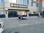Notary Sagyndyk M. O. (No:28, 18-shi yqsham aýdany), noterler  Aktav'dan