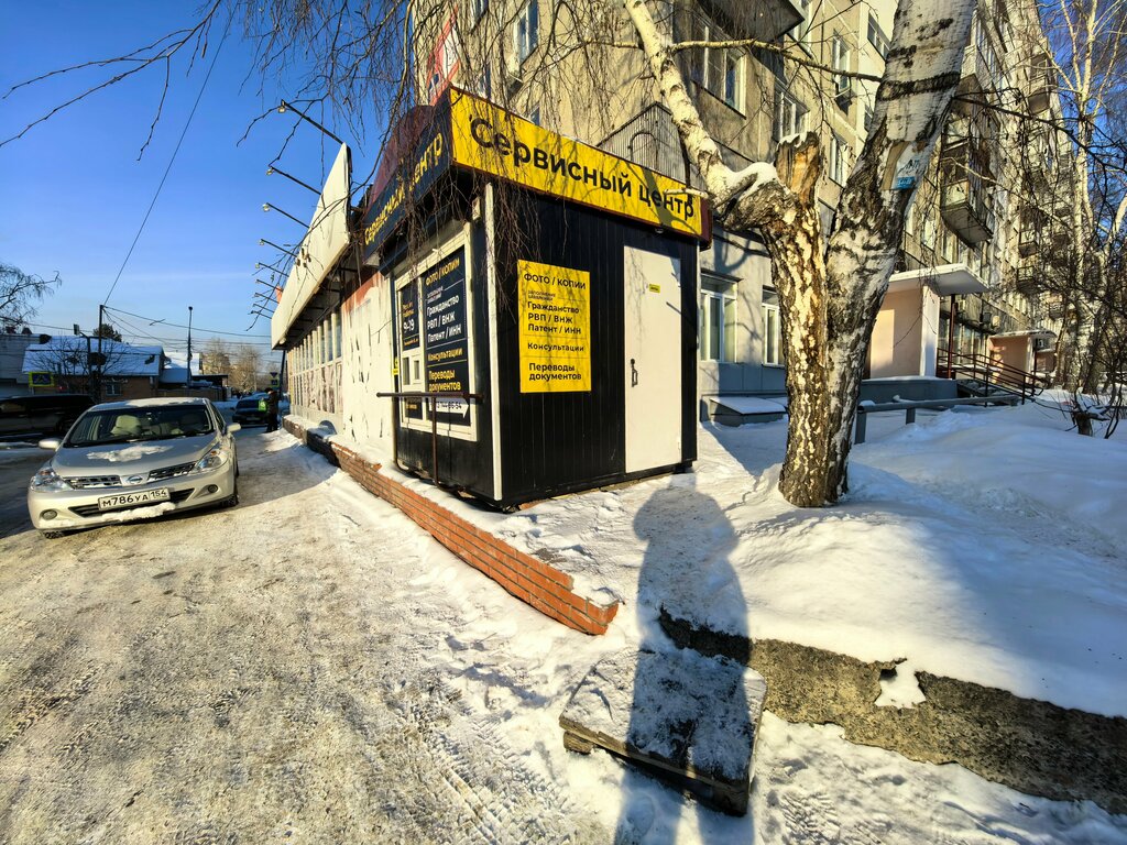 Göçmen büroları Миграционно-сервисный центр, Novosibirsk, foto