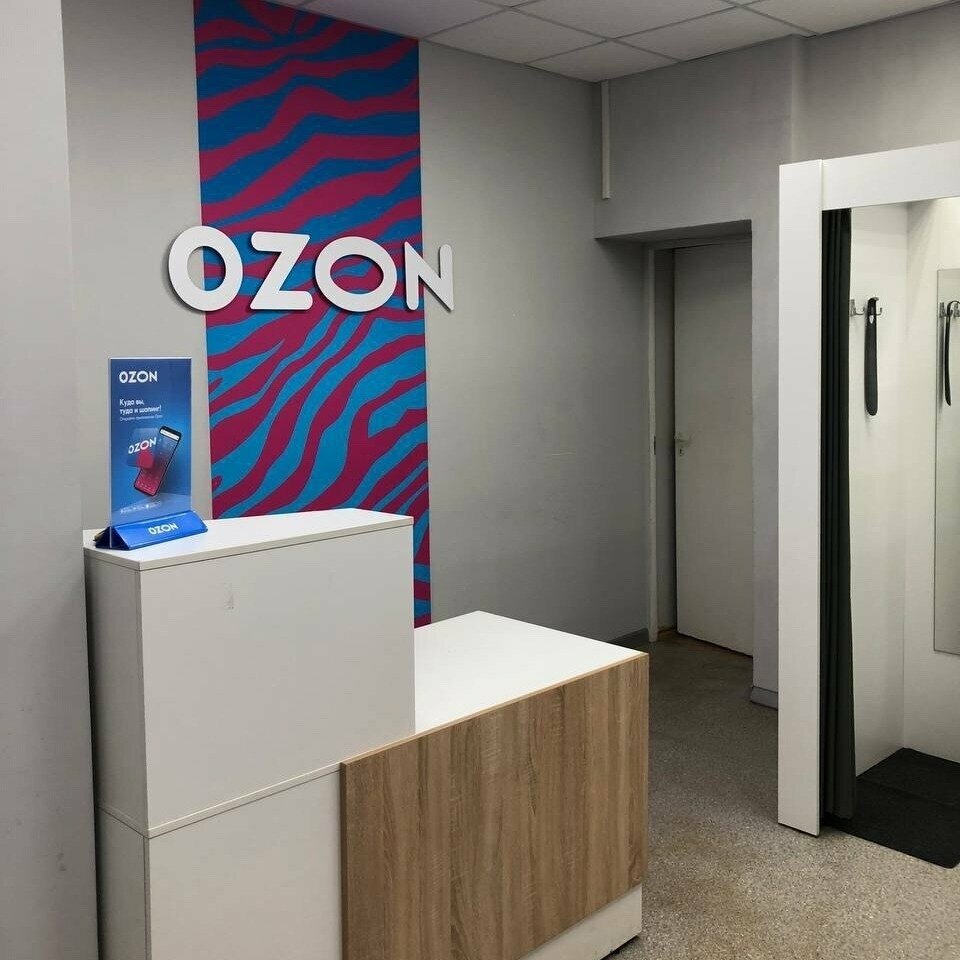 Teslimat noktası Ozon, Yaroslavl, foto