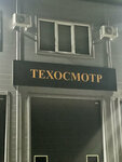 Техническая Аналитика (Volchanskaya Street No:203), araç muayene istasyonları  Belgorod'dan