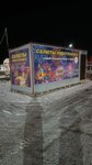 Пиротехника (Sverdlovsk Region, Artyomovskiy, ulitsa Razvedchikov), havai fişek firmaları  Artiomovski'den