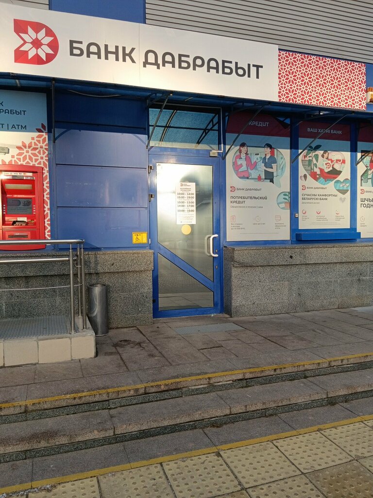Banka Dabrabyt, Minsk, foto