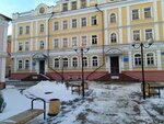 Воронежский государственный университет, центр подготовки управленческих кадров (Nikitinskaya Street No:14Б), üniversiteler  Voronej'den