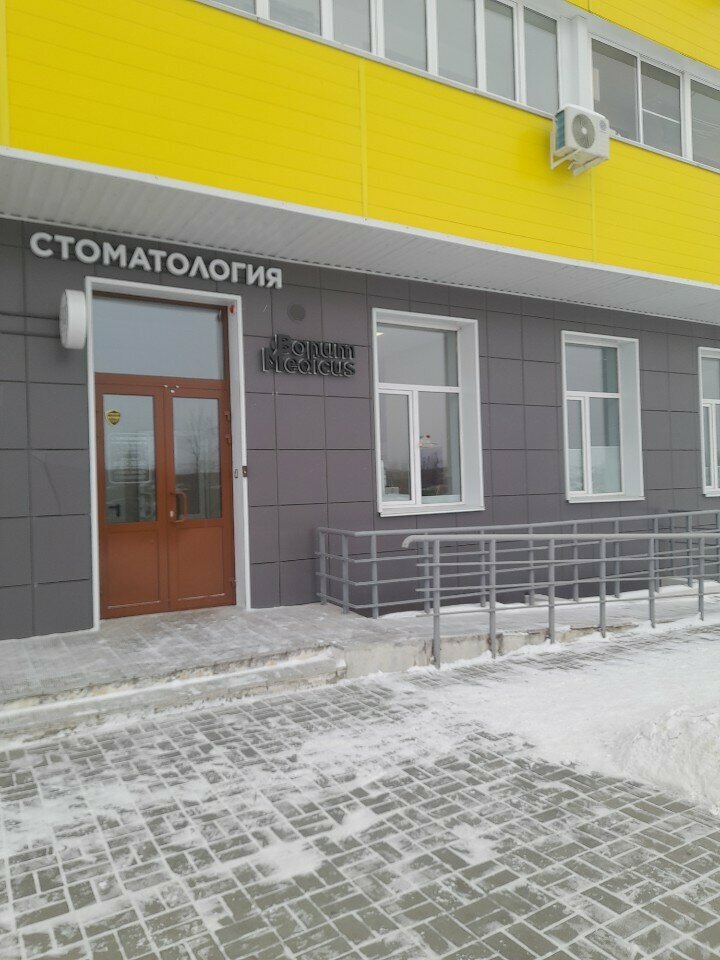Özel ağız ve diş sağlığı klinikleri ve muayenehaneleri Bonum Medicus, Kemerovo, foto