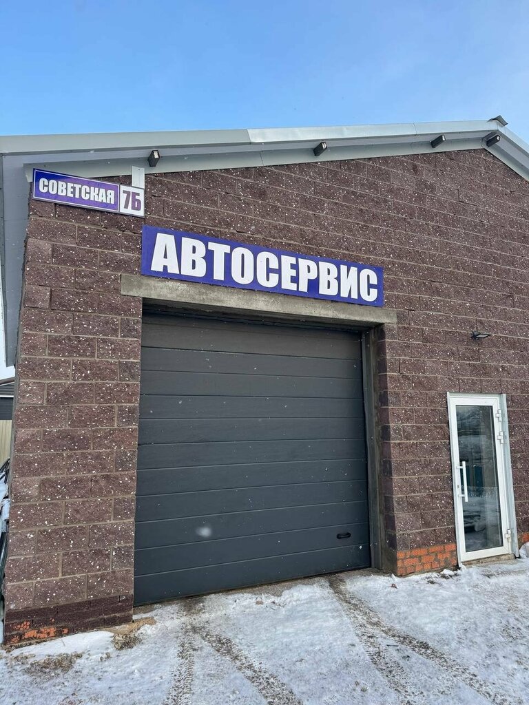 Otomobil servisi Автосервис самообслуживания, Ufa, foto