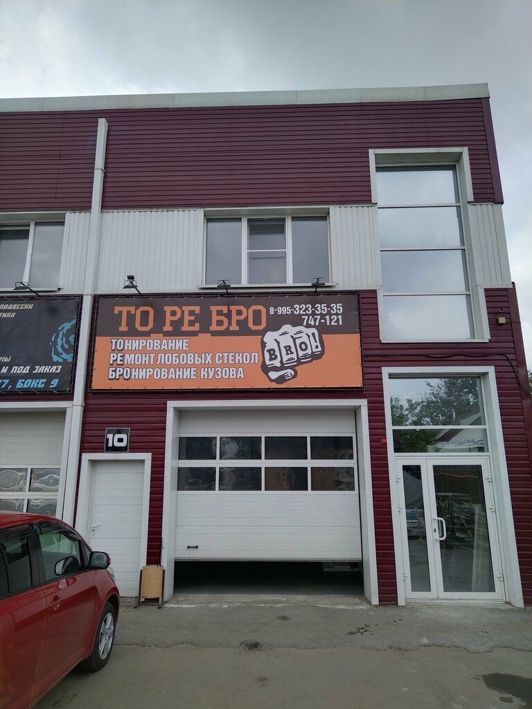 Otomobil camları ТоРеБро, Irkutsk, foto