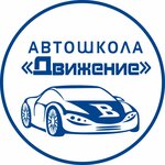 Движение (No:58/2, 2nd Microdistrict), sürücü kursları  Liantor'dan