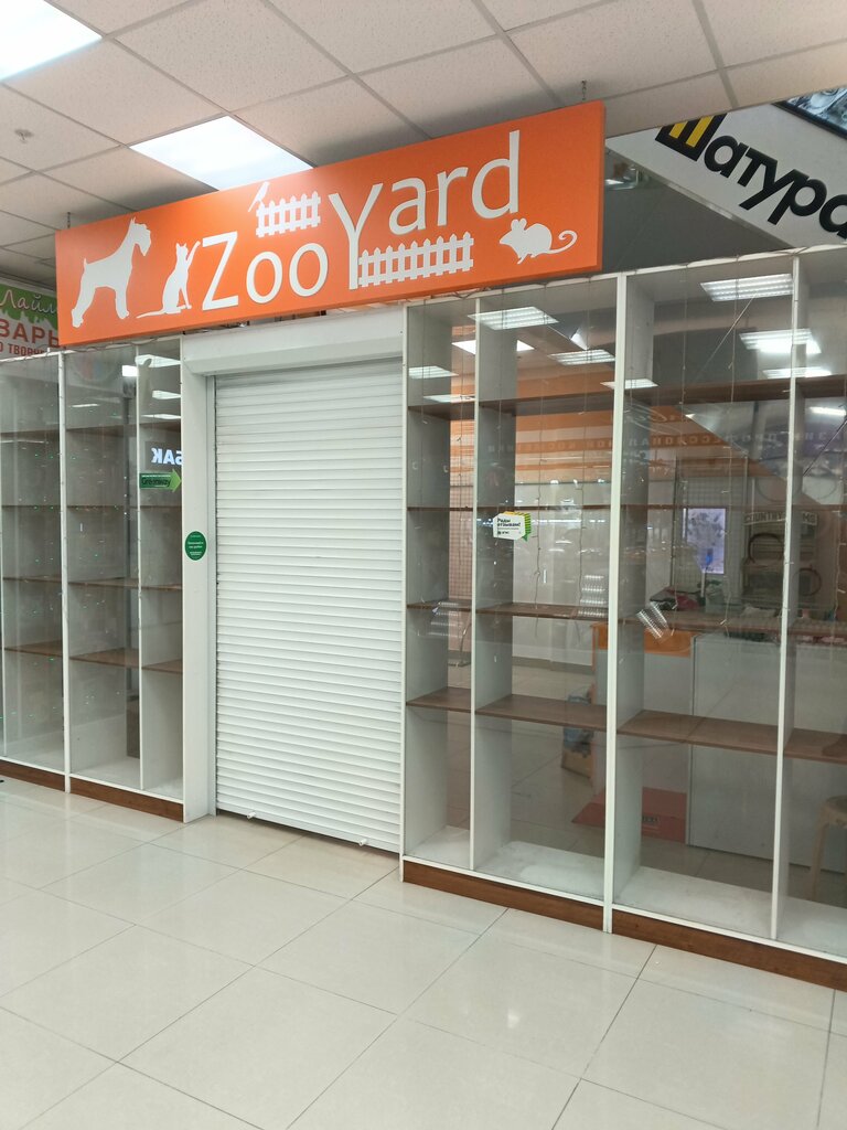 Petshop ZooYard, Bronnitsy, foto