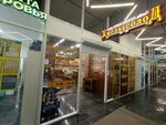 ХмельСолод (ulitsa Pisareva No:31А), bira dükkanı  Perm'den