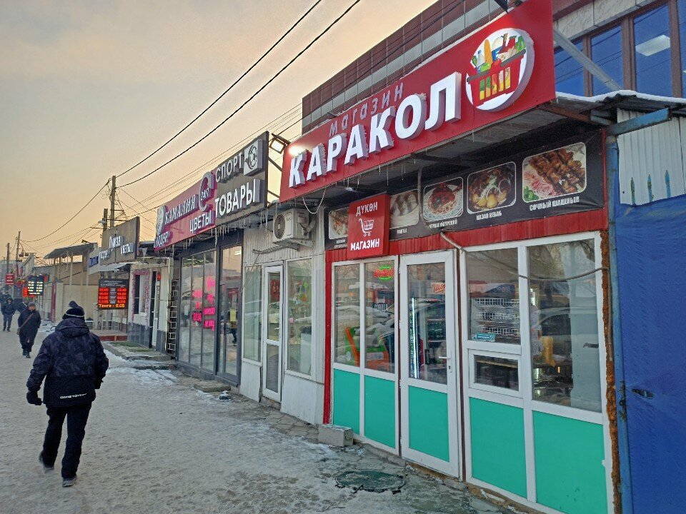 Market Каракол, Bişkek, foto