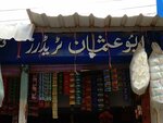 Abu Usman traders (No:Q312, Korangi, Sector 33A, Karachi), büyük mağazalar  Karaçi'den