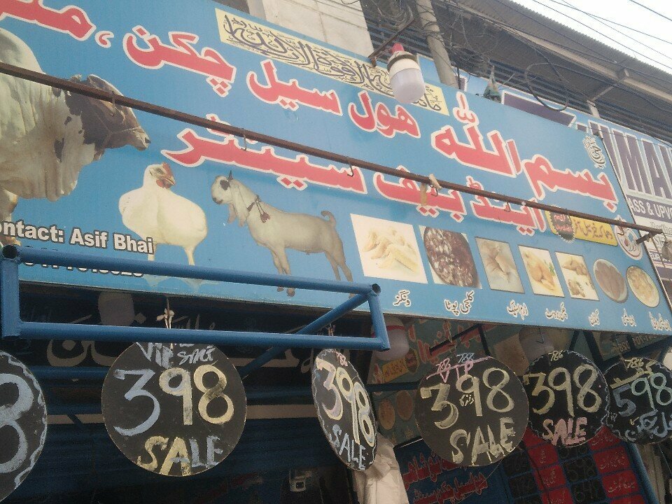 Kanatlı hayvan ürünleri ve yumurta Bismilla wholesale chicken and beef shop, Karaçi, foto