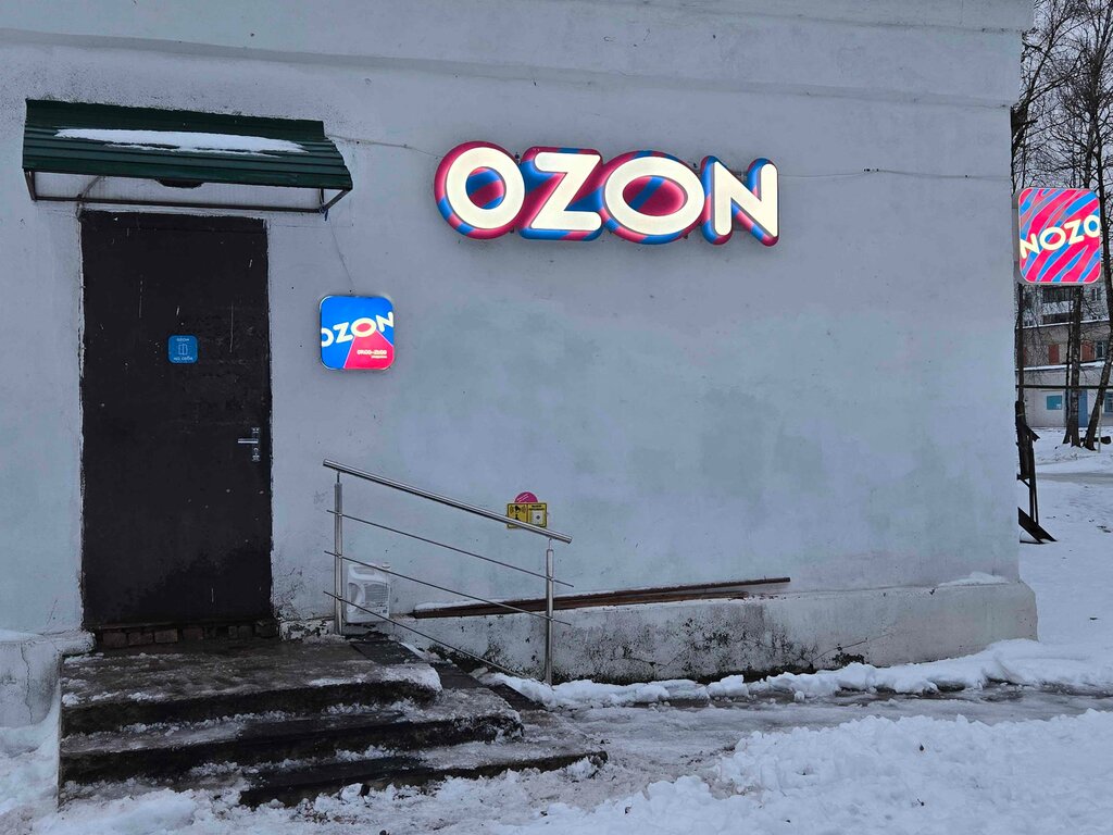 Teslimat noktası Ozon, Pskov, foto