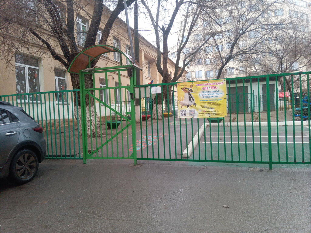 Anaokulları Detsky sad № 280, Volgograd, foto