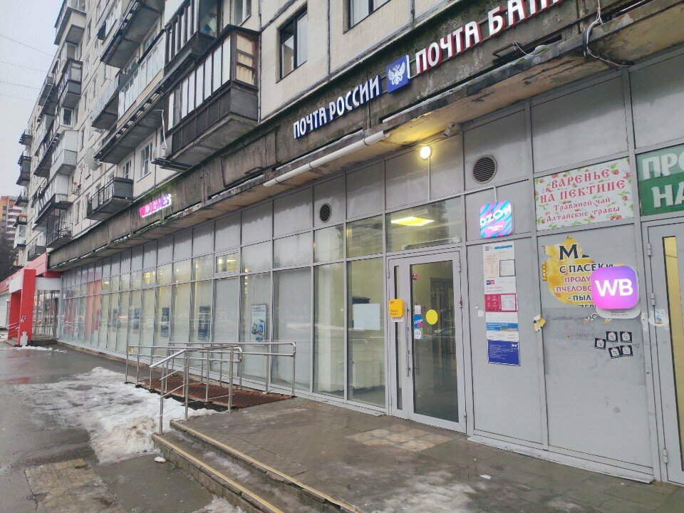 Teslimat noktası Pochta Rossii, points of delivery, Saint‑Petersburg, foto