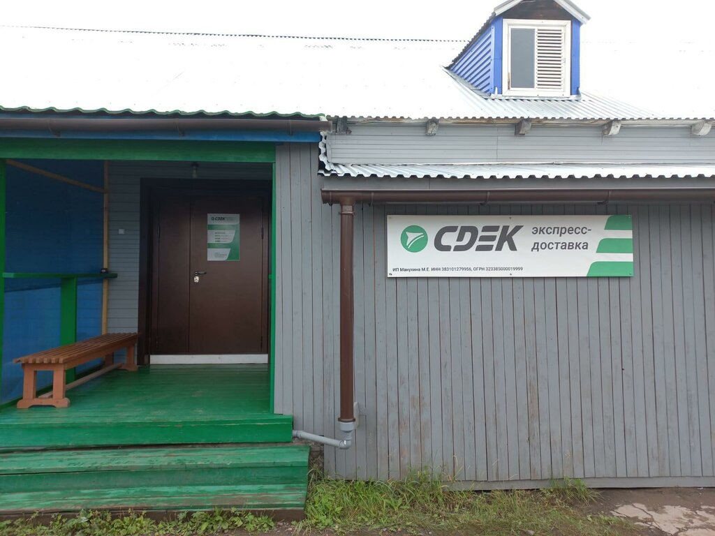 Kurye hizmetleri CDEK, Kirensk, foto