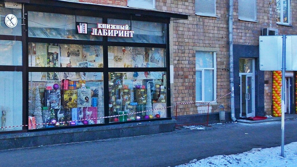 Teslimat noktası L-Post, Moskova, foto