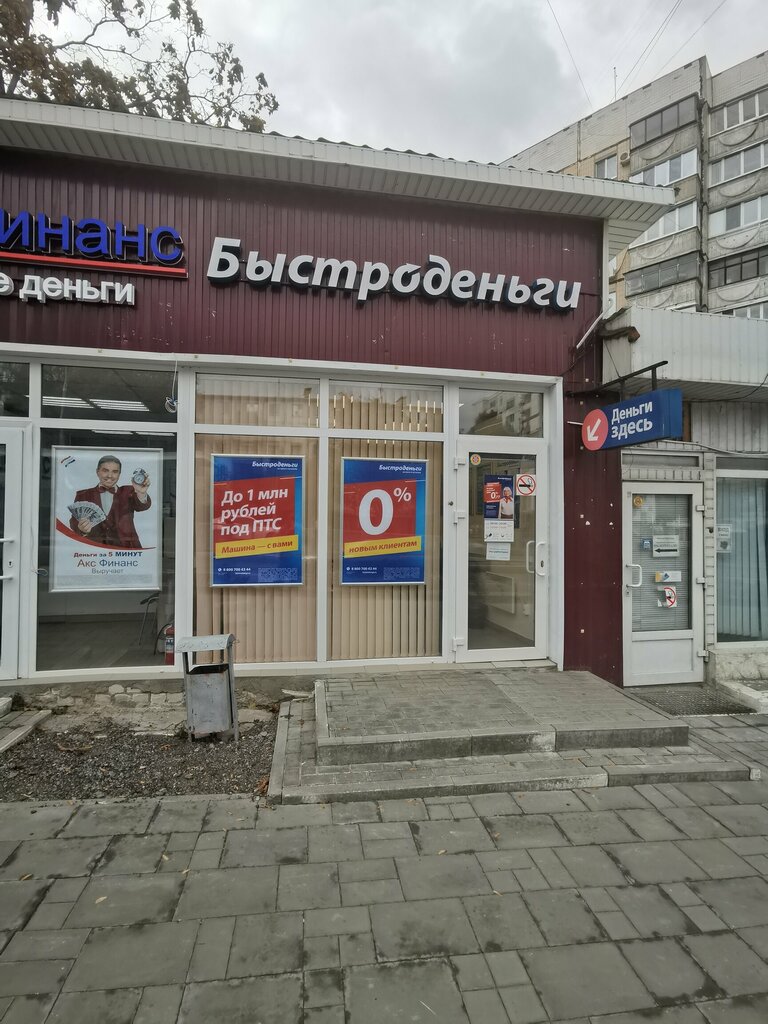 Mikrofinans Bistrodengi, Belgorod, foto