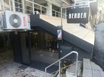 İsmet (Bebek Mah., Bebek Bostanı Sok., No:1G, Beşiktaş, İstanbul), berberler  İstanbul'dan