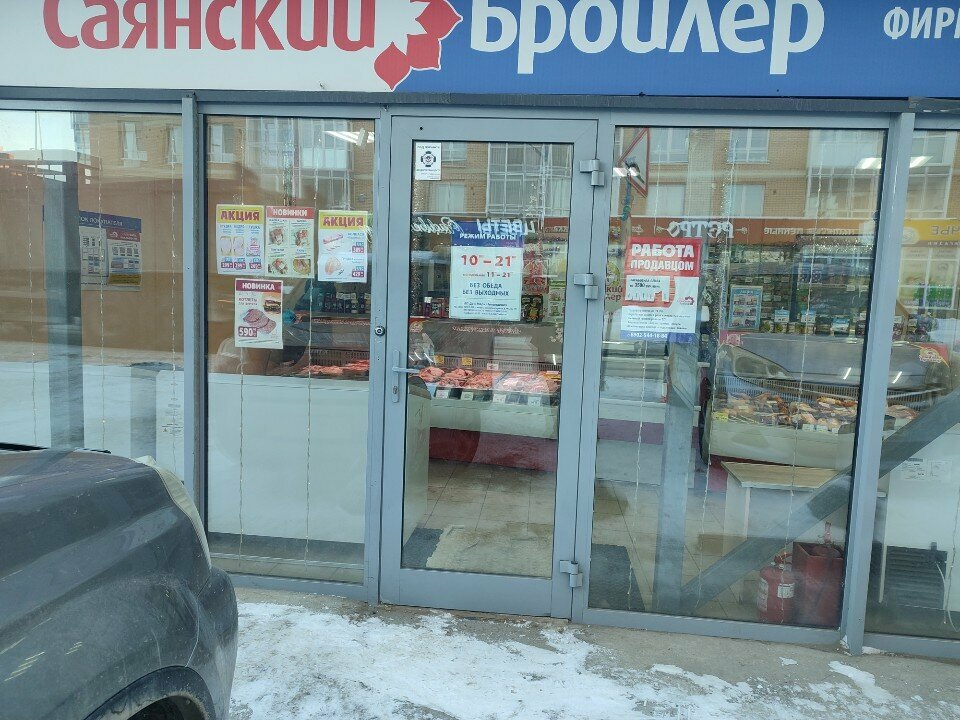 Kanatlı hayvan ürünleri ve yumurta Sayanskiy Broiler, Irkutsk, foto