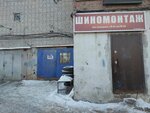 Шиномонтаж (Stantsionnaya Street No:43к3), oto lastik tamiri  Novosibirsk'ten