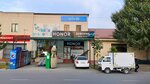 Xiaomi Service Center (Vatan Ravnaqi ko'chasi No:92), telefon tamir servisi  Fergana'dan