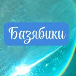 Базябики (No:191, KP Kupavushka), çocuk kuaförü  Moskova ve Moskovskaya oblastından